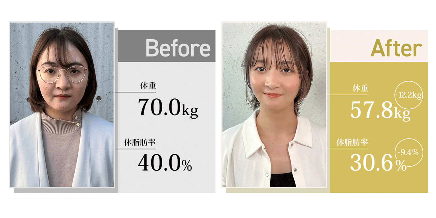 70キロ代の女性がダイエットで10キロ以上痩せて美肌になったビフォーアフター