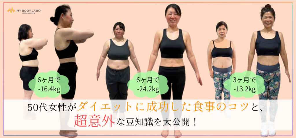1ヶ月平均-3.7kg！50代女性が痩せる食べ物や食事のコツ、運動方法をご紹介